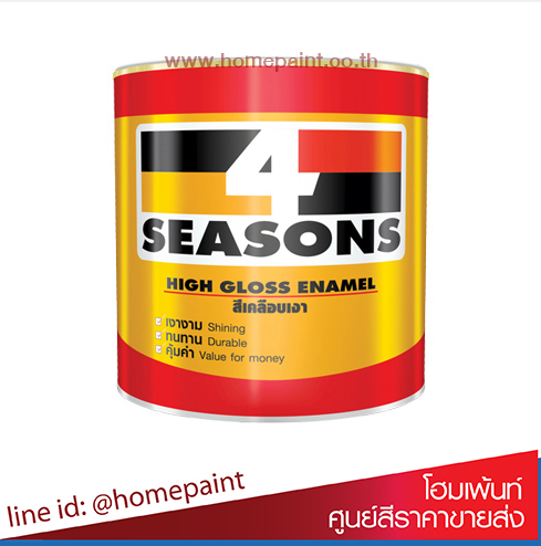 โฟร์ซีซั่น สีน้ำมันเคลือบเงา # สีเบอร์ - สีทีโอเอ / TOA
