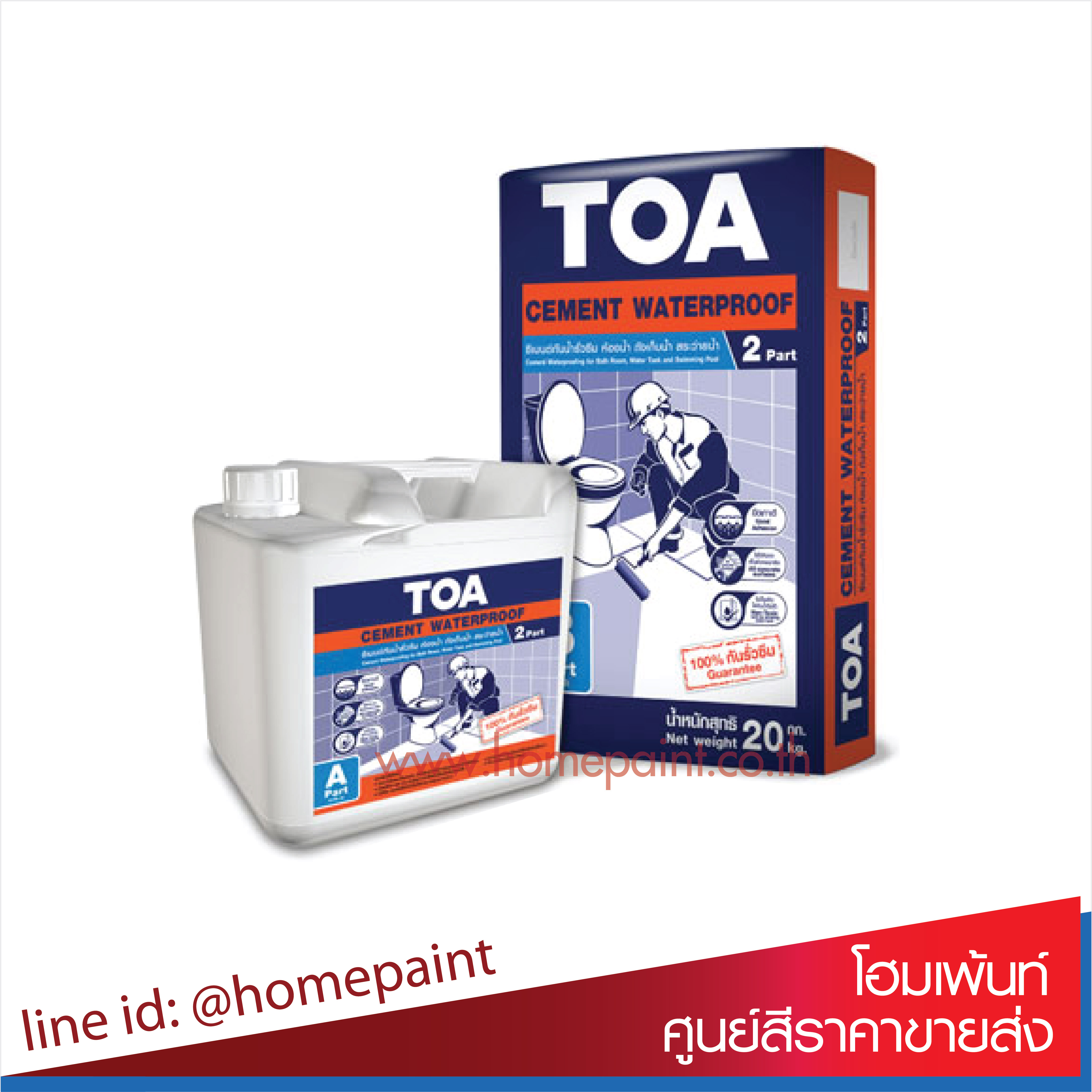 ทีโอเอ ซีเมนต์ วอเตอร์พรูฟ ชนิด 2 ส่วนผสม - สีทีโอเอ / TOA
