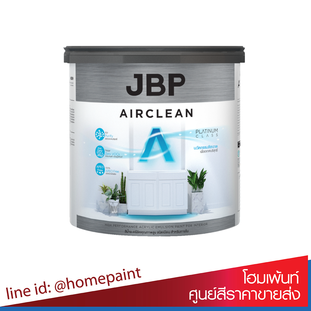 เจบีพี แอร์คลีน ชนิดเนียน เบสA - สีเจบีพี / JBP