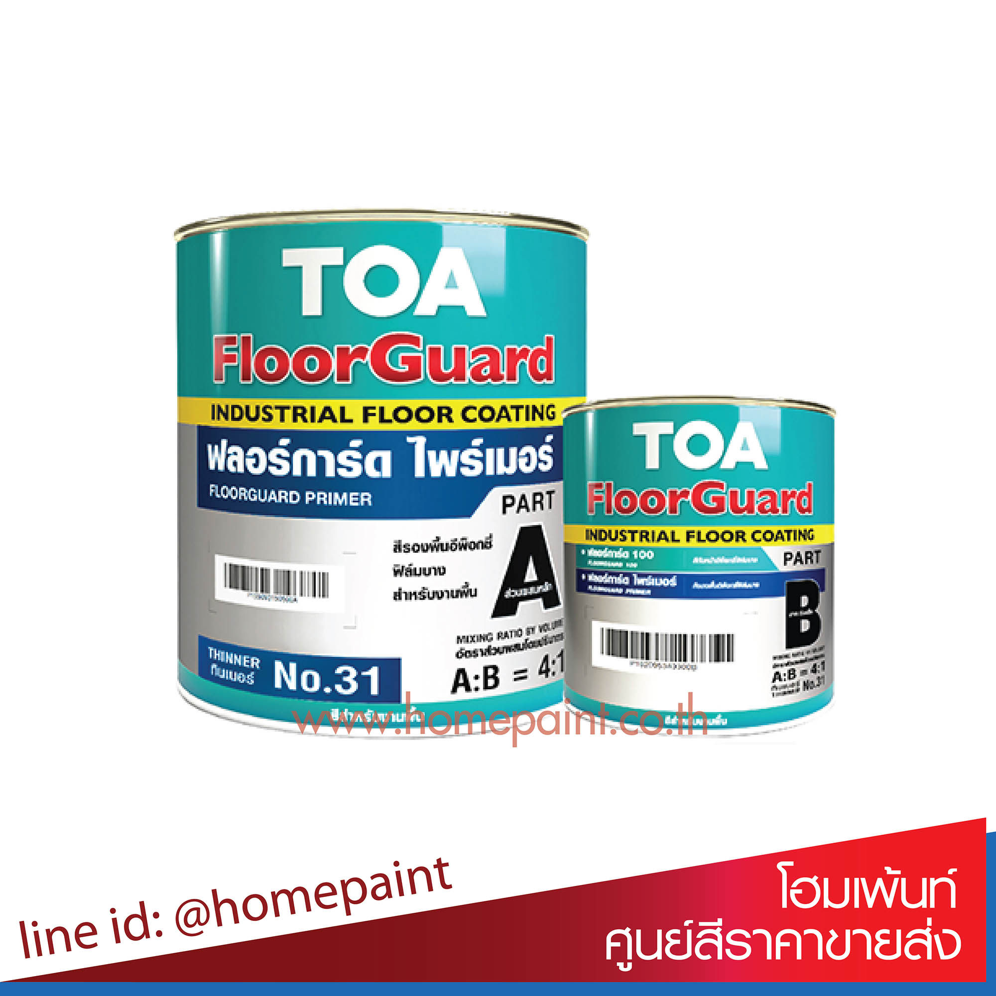 ทีโอเอ ฟลอร์การ์ด ไพร์เมอร์ - สีทีโอเอ / TOA