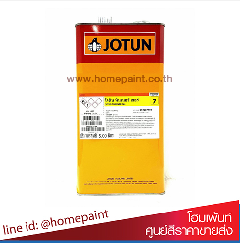 โจตัน ทินเนอร์ เบอร์ 7 - สีโจตัน / JOTUN